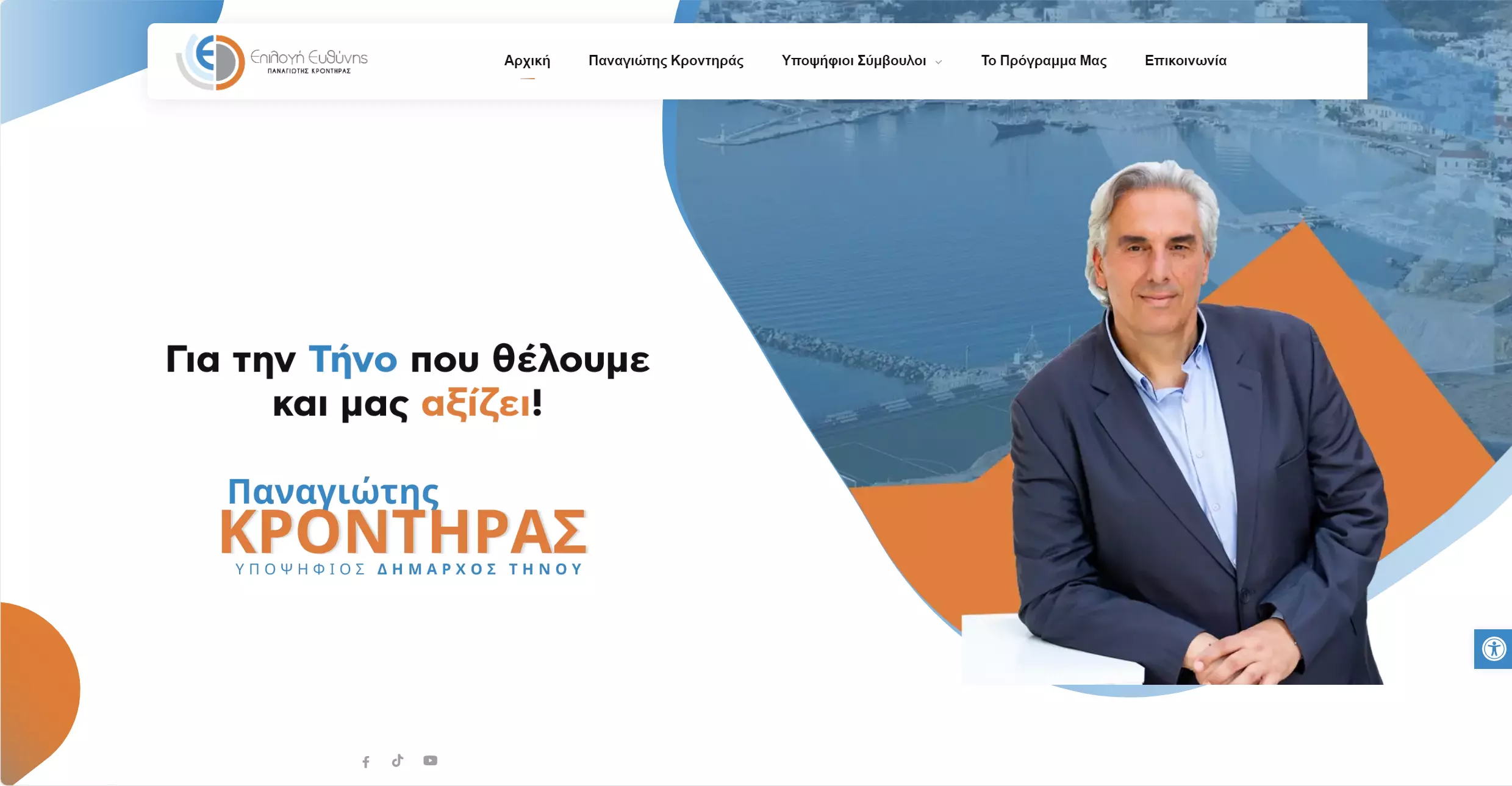 Δημοτική Ενότητα Εξωμβούργου Αρχεία | Επιλογή Ευθύνης - Παναγιώτης ...